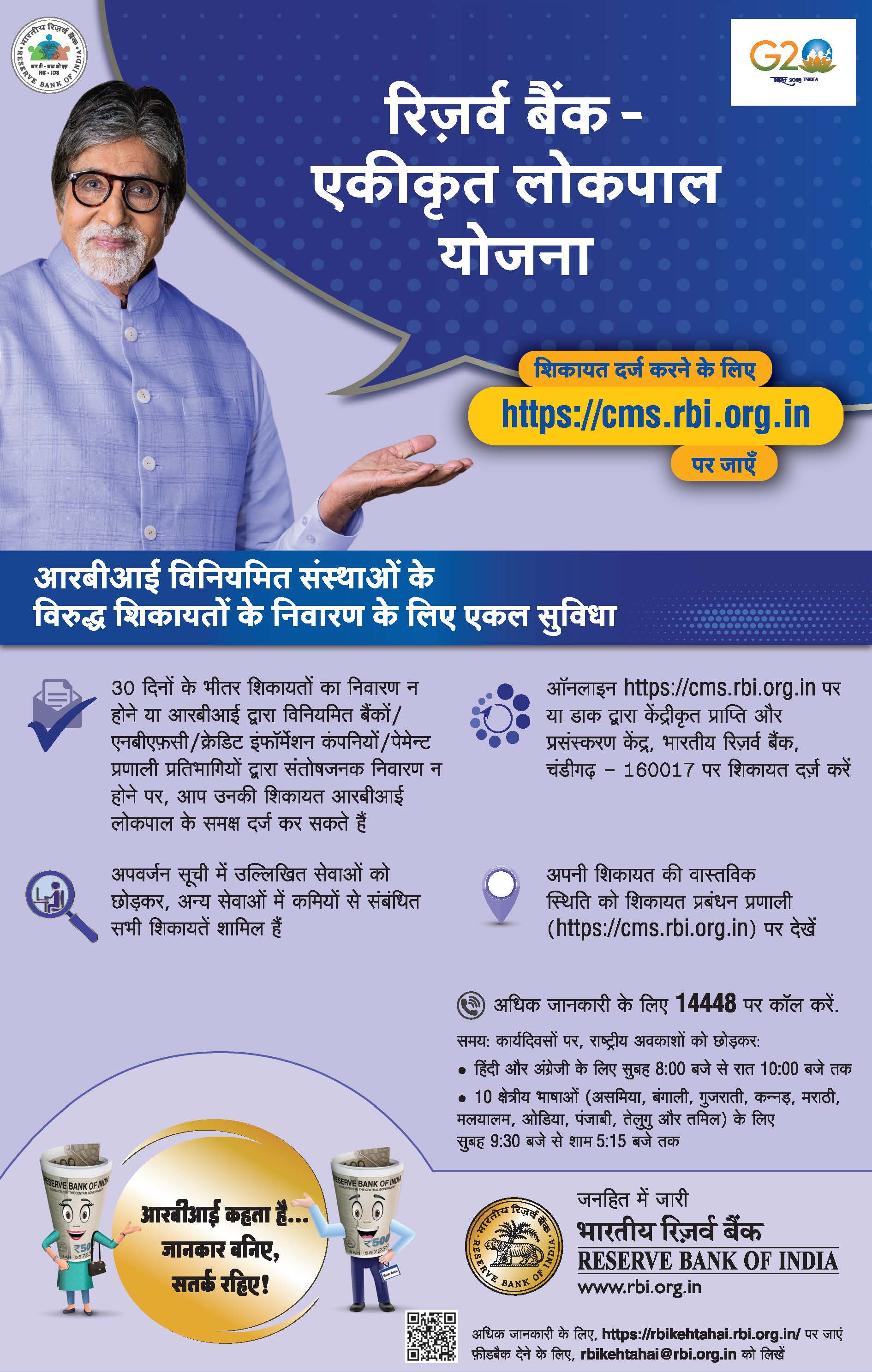 The MAHAVEER CO-OPERATIVE BANK LTD